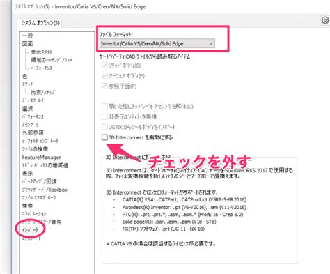 Solidworks「無効な記録インデックスが見つかりました」インポートエラー解決法 機械設計学習館