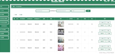 基于springboot床上家纺用品网上销售系统的设计与实现 计算机毕业设计源码lw文档基于springboot家居饰品电商毕设 Csdn博客