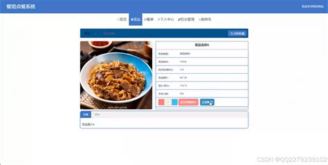 522java Jsp Ssm餐厅订餐点餐系统餐桌预订管理（源码文档ppt开题任务书运行视频讲解视频）餐厅预定源码 Csdn博客