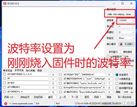 Esp826601s模块烧录mqtt At固件篇esp8266 Mqtt固件 Csdn博客 Esp826601s模块烧录mqtt At固件篇esp8266 Mqtt固件 Csdn博客