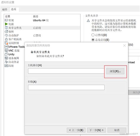 Windows下文件拷贝到虚拟机中windows 复制内容到虚拟机 Csdn博客