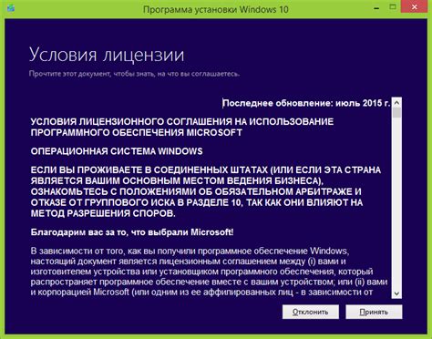Установить Windows 10 бесплатно с официального сайта флешки Hdd