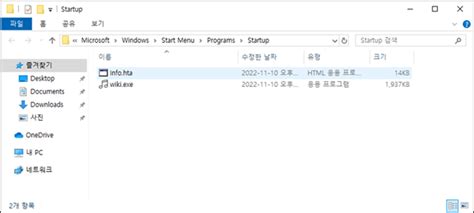 정상 프로그램인 척 유포 중인 위키 랜섬웨어 주의 ㈜소프트이천