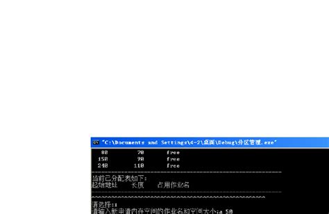 实验四 内存管理模拟实验 word文档在线阅读与下载 无忧文档