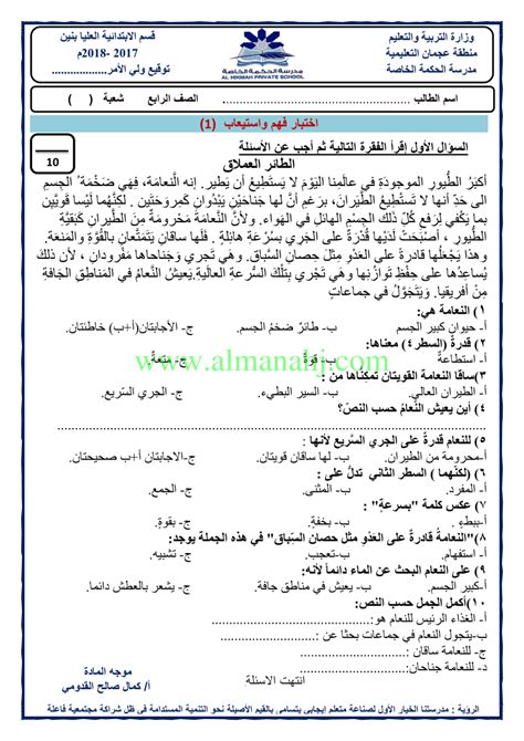 مواد إضافية للـالصف الخامس