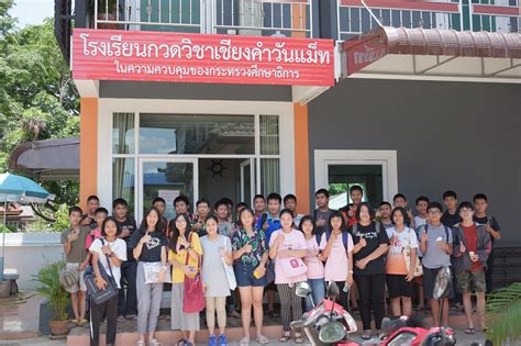 สภานักเรียน สภานักเรียน โรงเรียนเชียงคำวิทยาคม