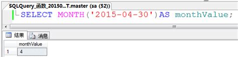 Sql Server函数全解四日期和时间函数 阿赫瓦里 博客园