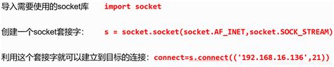 Python渗透测试编程技术 漏洞渗透模块python连接上靶机后查看某个文件 Csdn博客