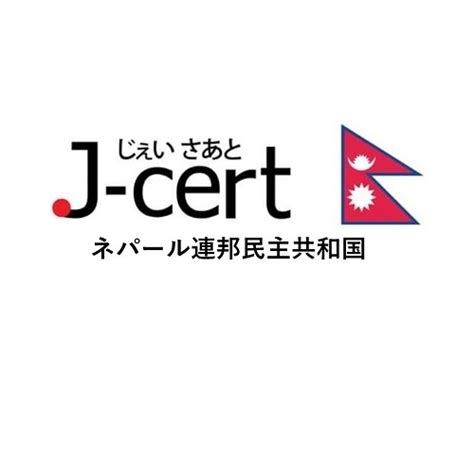 J Cert Nepal Kathmandu