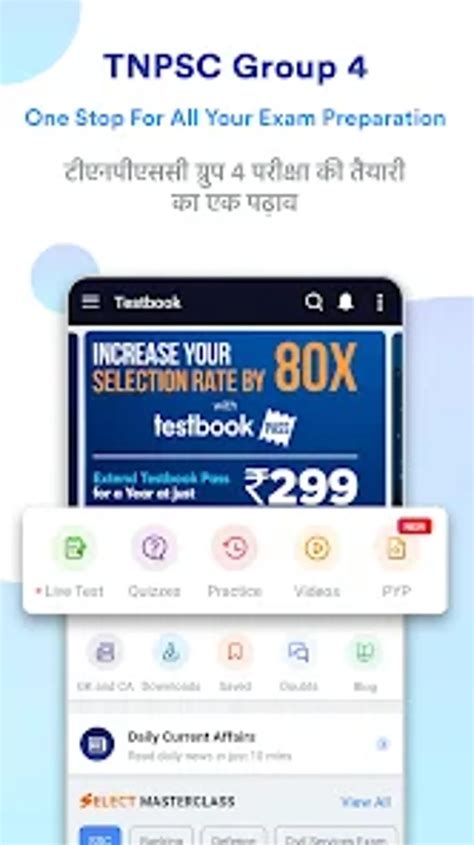 Tnpsc Group 4 Prep In Tamil M для Android — Скачать