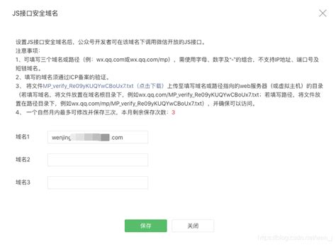 微信js Sdk分享接口实例开发及本地测试（nodejs）nodejs 微信开放平台接口 Csdn博客