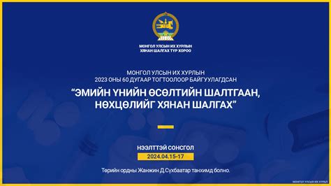 Эмийн үнийн өсөлтийн шалтгаан нөхцөлийг хянан шалгах нээлттэй сонсгол