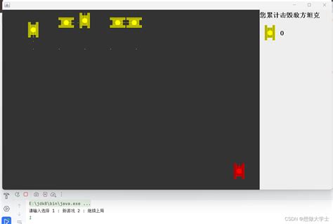 java开发的多人坦克大战游戏：图形界面、ai与并发设计 csdn博客