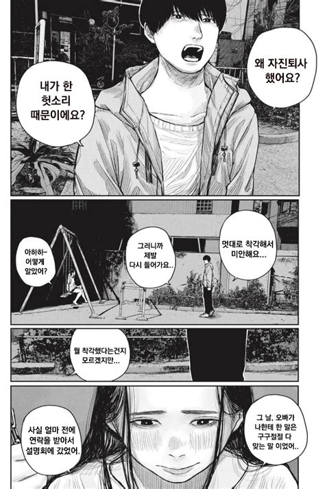 스압 미인하고 섹스하고싶다 manhwa 유머 움짤 이슈 에펨코리아 스압 미인하고 섹스하고싶다 manhwa 유머 움짤 이슈 에펨코리아