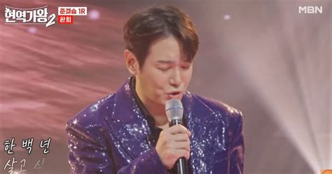 환희 측 현역가왕2 공정성 의혹 제기한 언론 법적 대응 예고