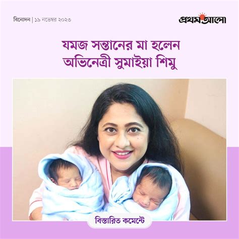 Prothom Alo