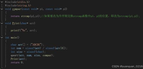 “qsort”函数理解及其实现 qsort实现 csdn博客