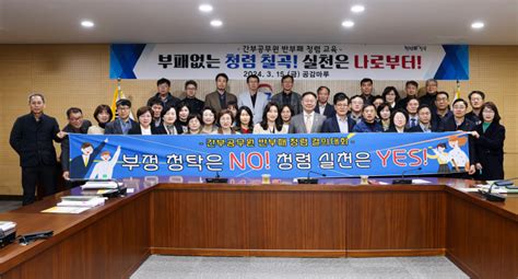 칠곡군 간부공무원 반부패 청렴 결의대회 실시 경북신문
