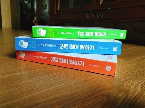 스피킹 매트릭스 1분 영어 말하기