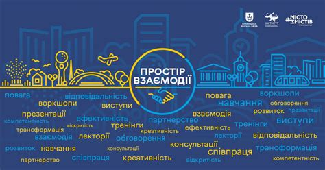 Інститут розвитку міст Institute Of Urban Development Уявіть собі що кожне місто має свій
