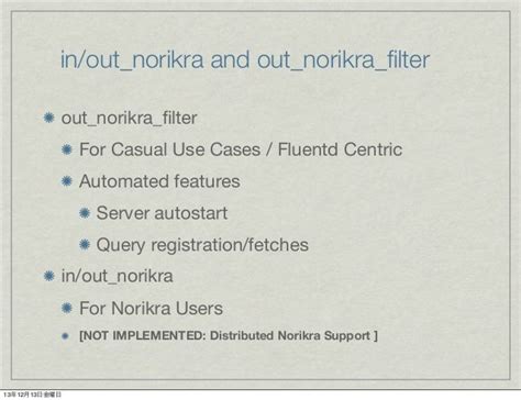 fluent plugin norikra fluentdcasual