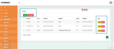 基于ssm的学生请假管理系统（有报告）。javaee项目。 阿里云开发者社区