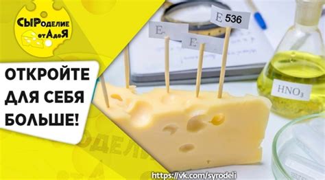 ⛔АНТИСЛЕЖИВАТЕЛЬ В СЫРЕ⛔ Ферроцианид калия (Е536) - довольно тревожный ...