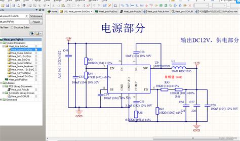 基于stm32f407vgt6单片机drv8825多路电机驱动控制板硬件（原理图pcb）工程文件ad09设计的工程文件