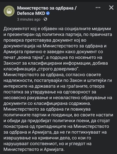 Astérix On Twitter Ајде честито Пак за личните хирови на Ковачки некоја бедна вмрана ќе лета