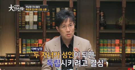 ‘스테이시 시은 아빠 박남정 父 성함도 모른다 母와는 어릴 때 떨어져 살아”