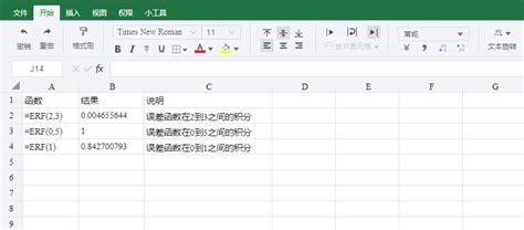 ERF函数教程 知乎