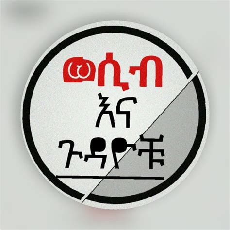 የወሲብ ታሪኮች