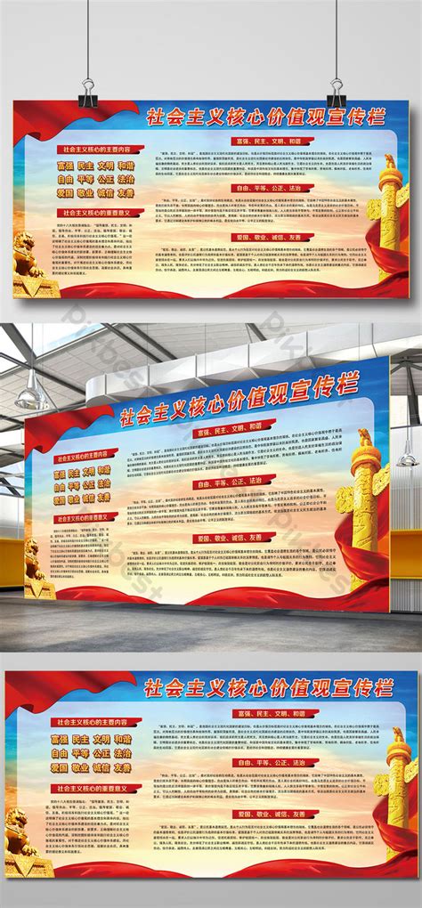 Blue Socialist Core Values Bulletin Board Psd Free Download Pikbest