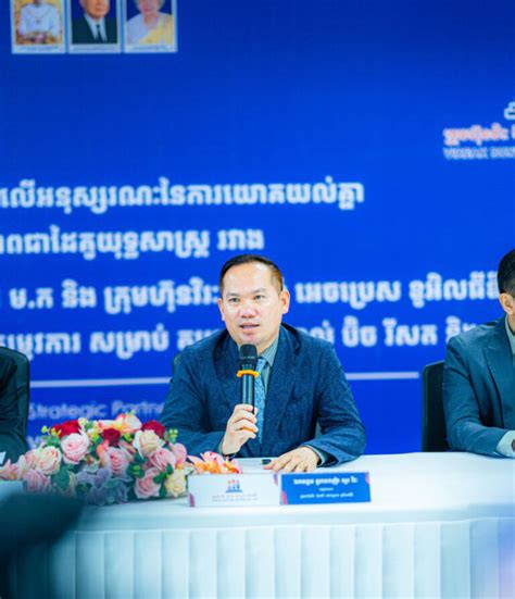 អ្នកឧកញ៉ា សួរ វីរៈ ថ្លែងអំណរគុណ អ្នកឧកញ៉ា គិត ម៉េង