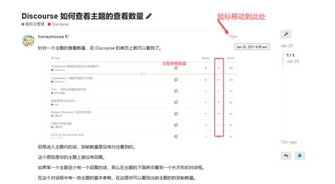Discourse 主题和回复的日期如何查看 Cwikius