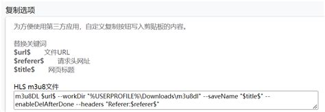 有办法同时批量下载m3u8的直播吗？ · Issue 99 · Xifangczycat Catch · Github