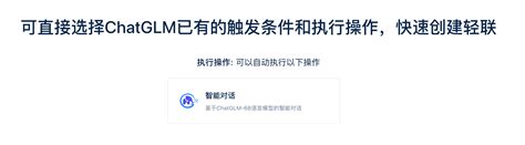 Chatglm是什么？chatglm和chatgpt有什么区别？ Csdn博客