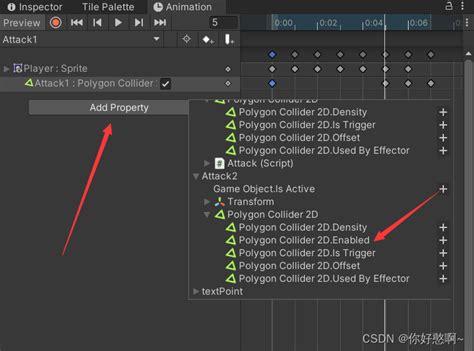 unity记录4——攻击碰撞检测 unity 攻击检测 csdn博客