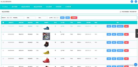 网上鞋店管理系统jspjavaspringmvcmysqlmybatis基于java的鞋店管理系统 Csdn博客