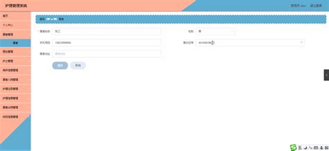 Java护理管理系统源码mysql文档 Csdn博客