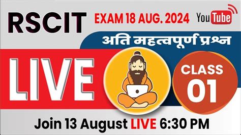 Rscit Live Class 01🔴rscit Exam Important Question Rscit Computer Course Rscit Exam 18 August