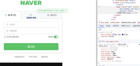 크롬 개발자도구 Css 테스트