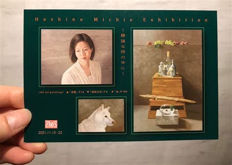 ギャラリーシーズ 旭川在住の画家「星野美知枝油彩展」が始まりました ️