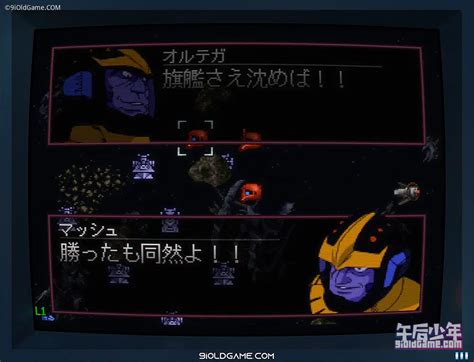 Ps1 Sd高达g世代 Zero Sdガンダム Ggeneration Zero 午后少年