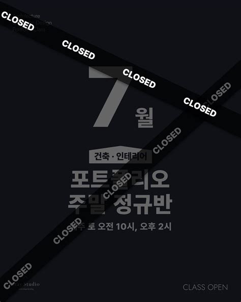 스테이스튜디오 건축 인테리어 포트폴리오 2015년부터 11년간 이어온 수업은 취업대학원진학이직유학편입 등을 목적으로 수강하시는 학생분들이 듣는 수업이에요