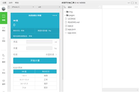 微信小程序开发体验 微信小程序 易优CMS