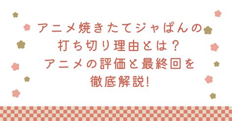 【月曜から夜ふかし】の打ち切り理由は？終了はいつ？9月って本当？ ウチキリ