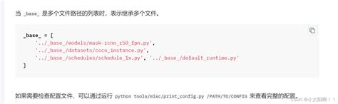 mmdetection的学习 mmdetection设置验证间隔 csdn博客