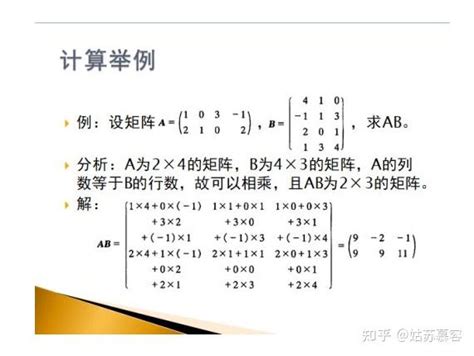 第 章 矩阵的运算以及C 实现 知乎