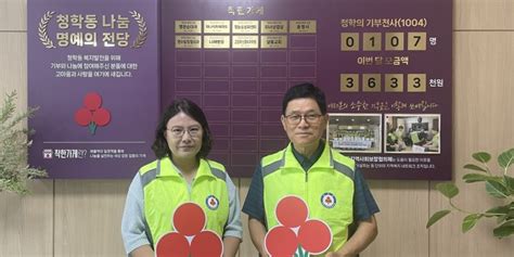 인천 연수 청학동 나눔 명예의 전당 운영 인천일보